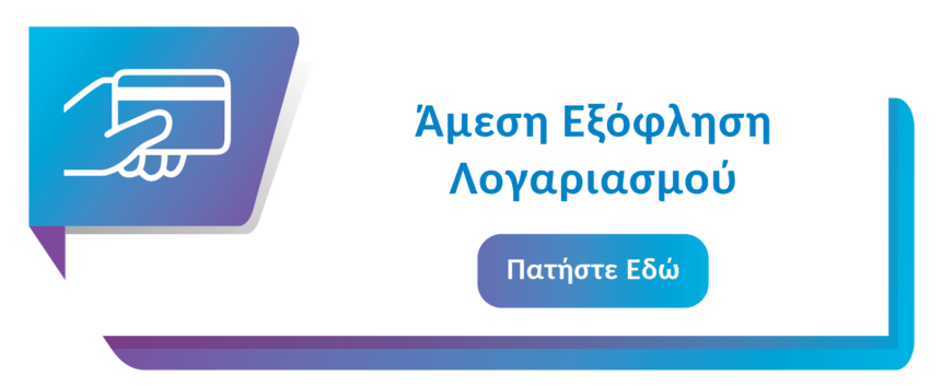 Η Εταιρεία - Δ.Ε.Υ.Α.Α.Μ.