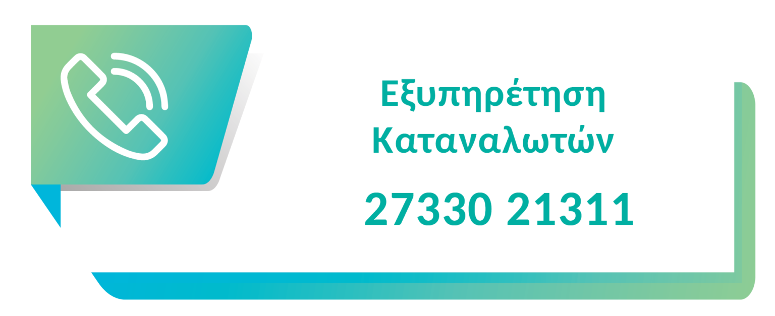 Η Εταιρεία - Δ.Ε.Υ.Α.Α.Μ.